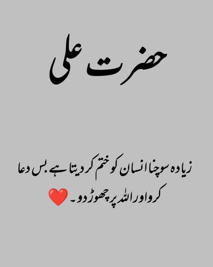Pin By Abu Bakar Gulzar On Hazrat Ali R A Impress Quotes Urdu Quotes