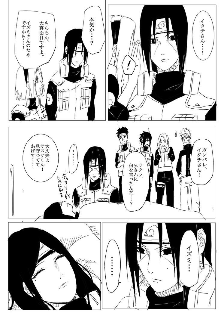 Пин от пользователя 魂 アクマル на доске Izumi X Itachi в 2024 г
