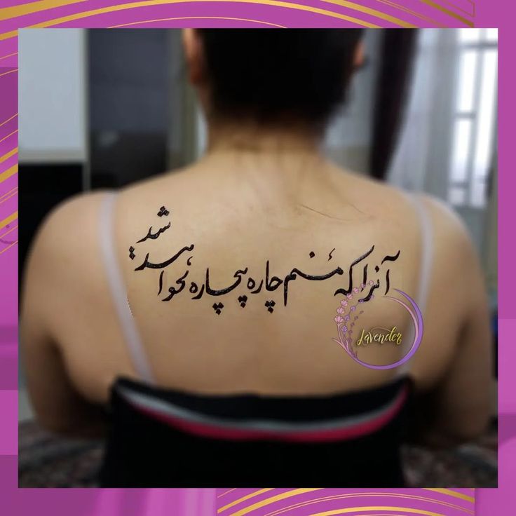 طراحی با حنا روی بدنتتو موقت، آموزش نقش و طرح حنا،hanatattoo On Instagram نان پاره ز من