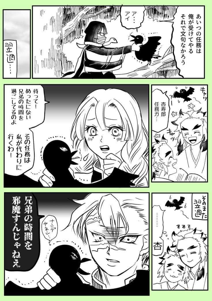 Ghim Của Hannelore Tristl Trên Demon Slayer Genya