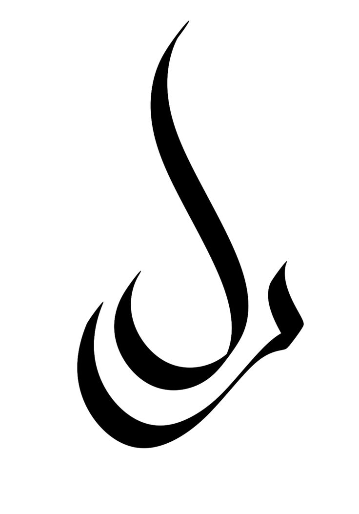 ر و ل الرجاء ذكر المصدر عند استخدامها 2024 Sanat