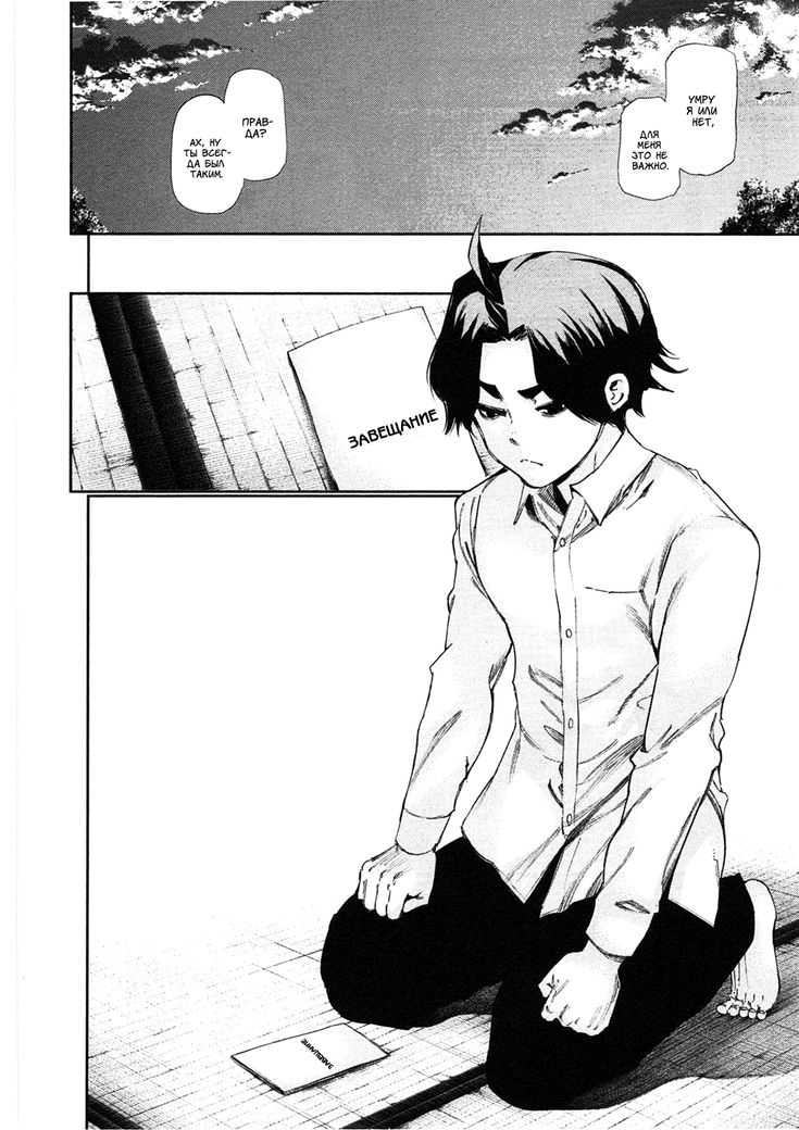Стр 20 Токийский гуль Tokyo Ghoul Глава 122 Yagami онлайн читалка манги манхвы и