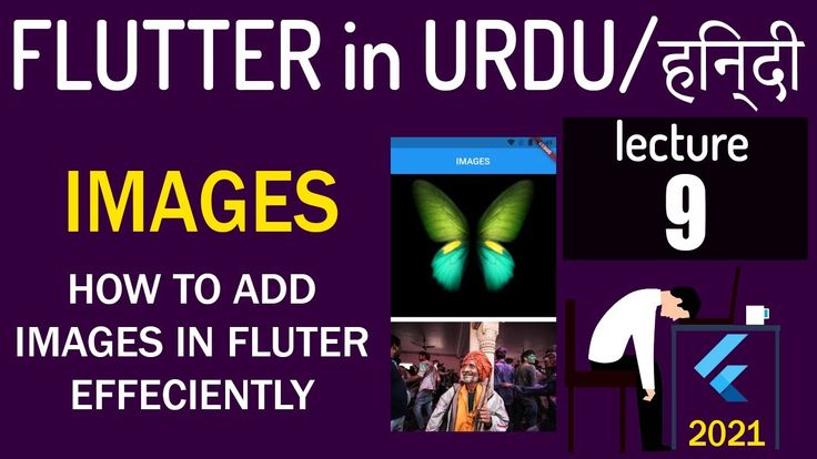 Assets Images In Flutter Lecture 9 Flutter Tutorial In Hindi Urdu Lecture Flutter Urdu