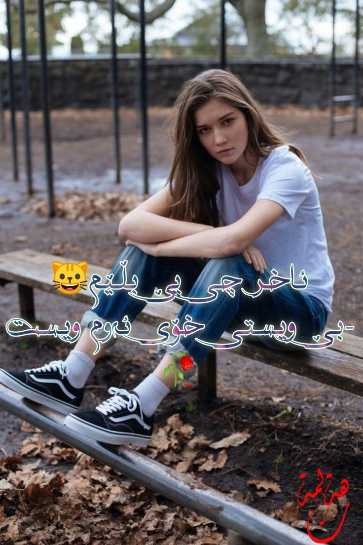 Pin On وێنەی جوان و تێکستی جوان