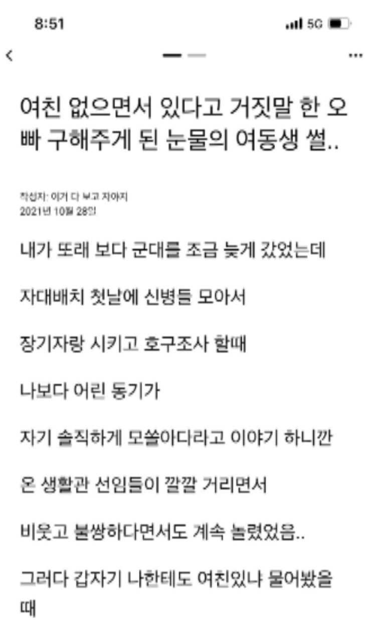 여친 있다고 거짓말한 오빠를 구해준 동생 유머 감각 유머 감각