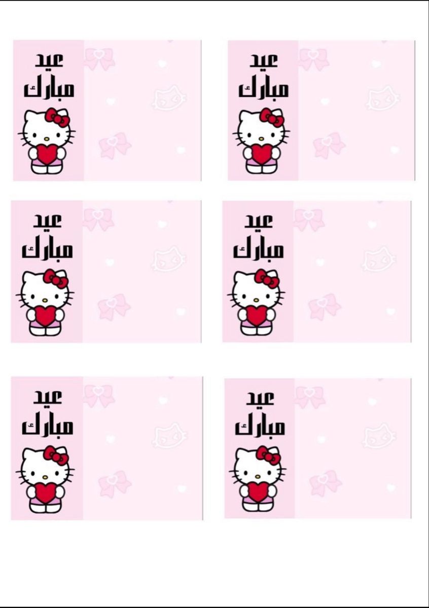 ستيكر العيد