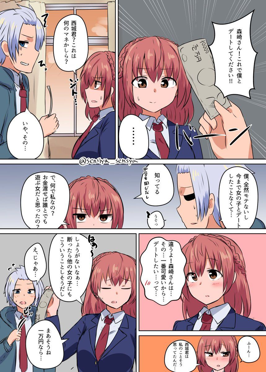 千氏夜 Sensiyasensya さんの漫画 259作目 ツイコミ仮 漫画 マンガ 夜