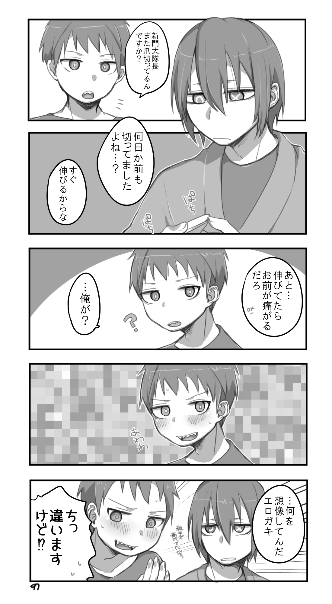 秀真 On Twitter【2024】 面白いイラスト 炎炎ノ消防隊 壁紙 消防
