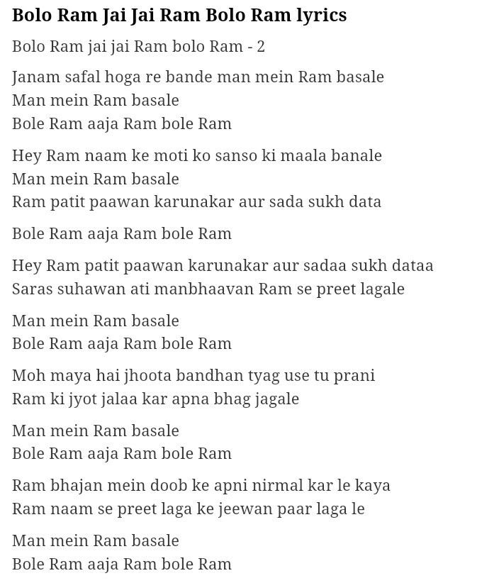 Ram Siya Ram Siya Ram Jai Jai Ram Lyrics Ram Siya Ram Siya Ram Jai Jai Ram Lyrics