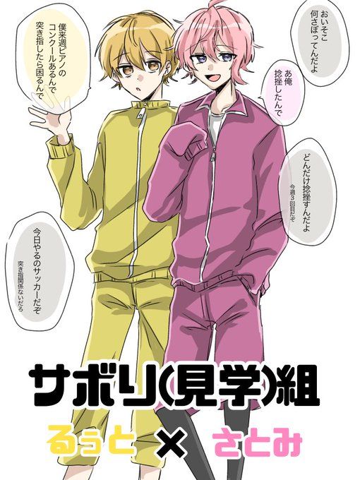 すとぷりギャラリー Twitter検索 Twitter すとぷり るぅとくんイラスト 歌い手 イラスト