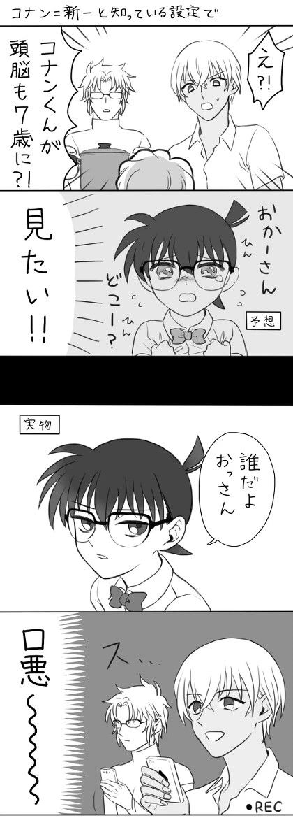 「코난♥」おしゃれまとめの人気アイデア|pinterest|김희주【2024】 クローバー 漫画 コナン かわいい 名探偵コナン