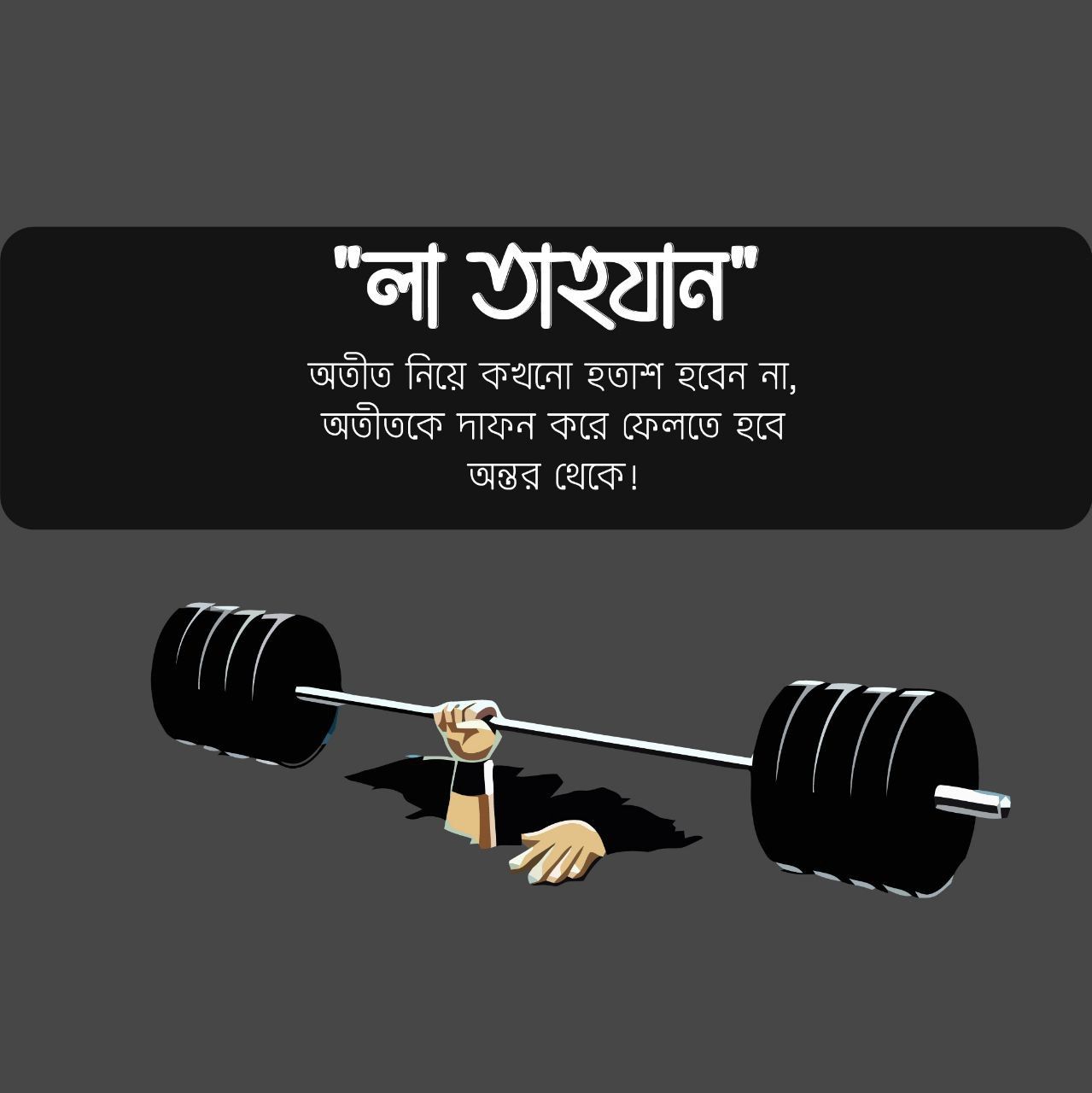 bangla hadis quotes hadithbd bengali islami kotha | Quran quotes verses ... bangla hadis quotes hadithbd bengali islami kotha | Quran quotes verses ...
