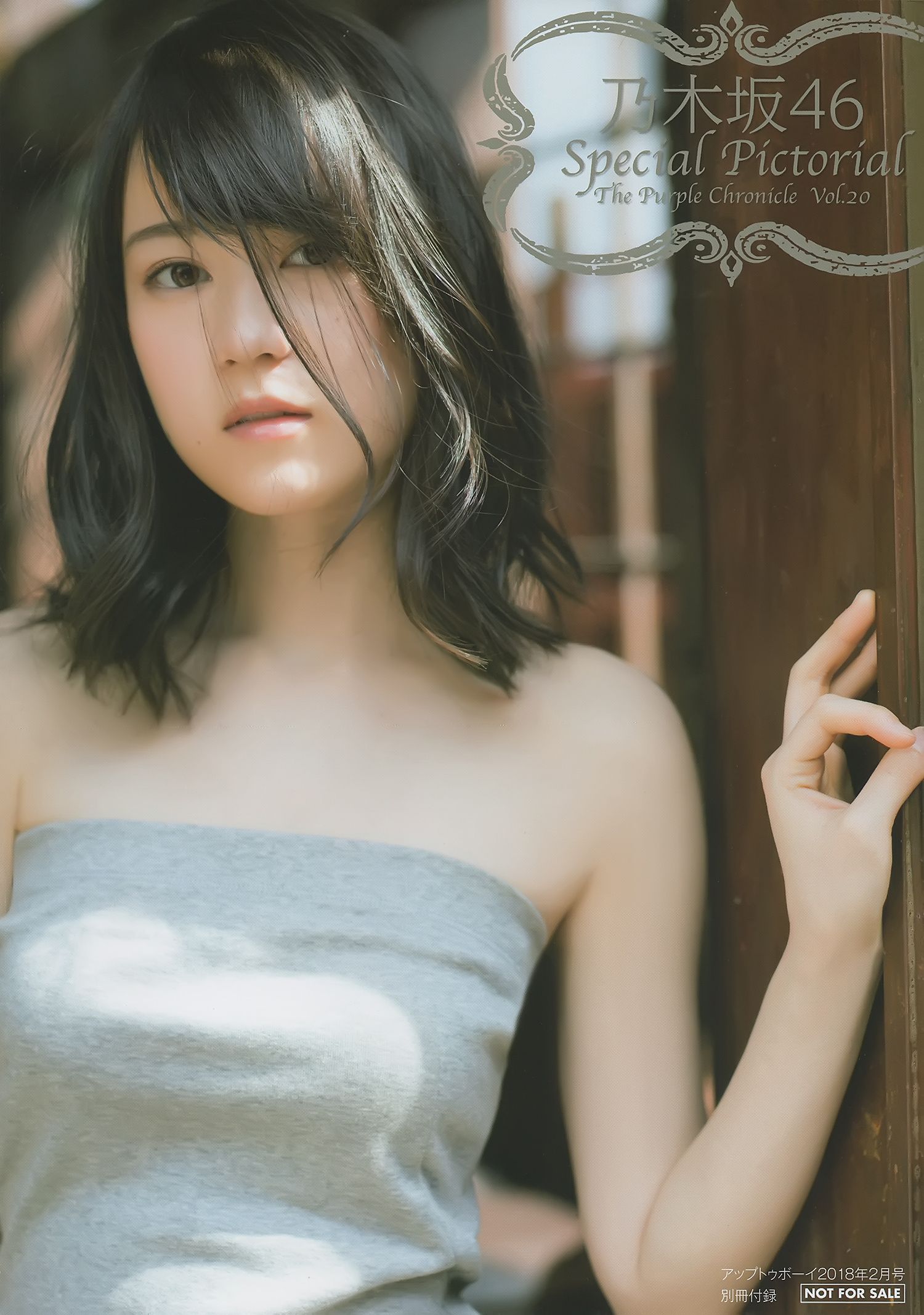 生田絵梨花 Ikuta Erika Nichijou Vietnamese Dress Sakamichi Cute Japanese Cute Beauty Cool Hats