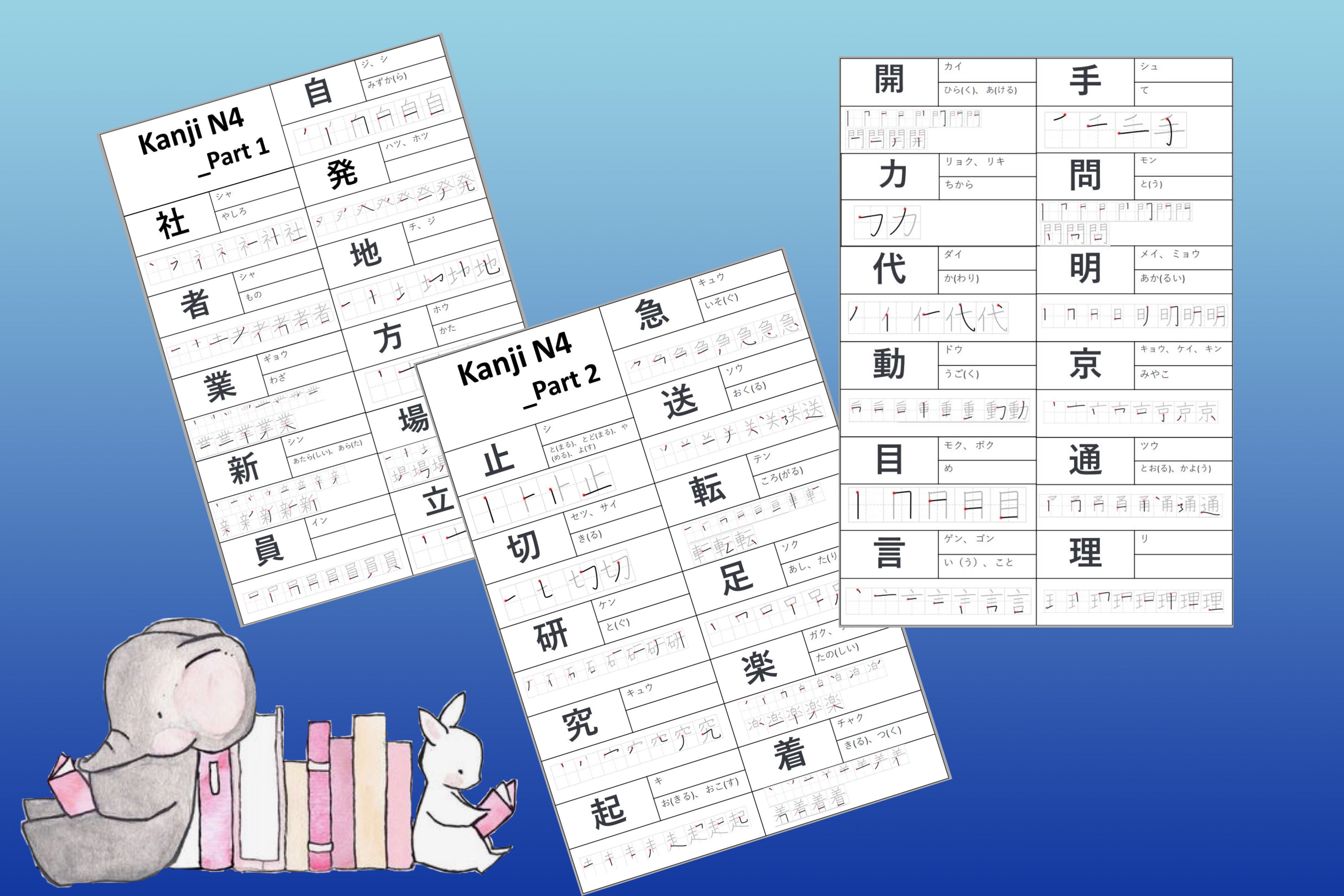 Flashcard Japanese - Kanji N4 - JLPT N4 Study Flash Cards | Flashcards ... Flashcard Japanese - Kanji N4 - JLPT N4 Study Flash Cards | Flashcards ...