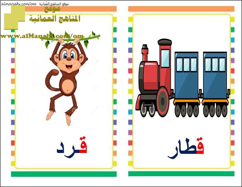 كراسة حرف ق لغة عربية الأول Arabic Language Alphabet Arabic Alphabet
