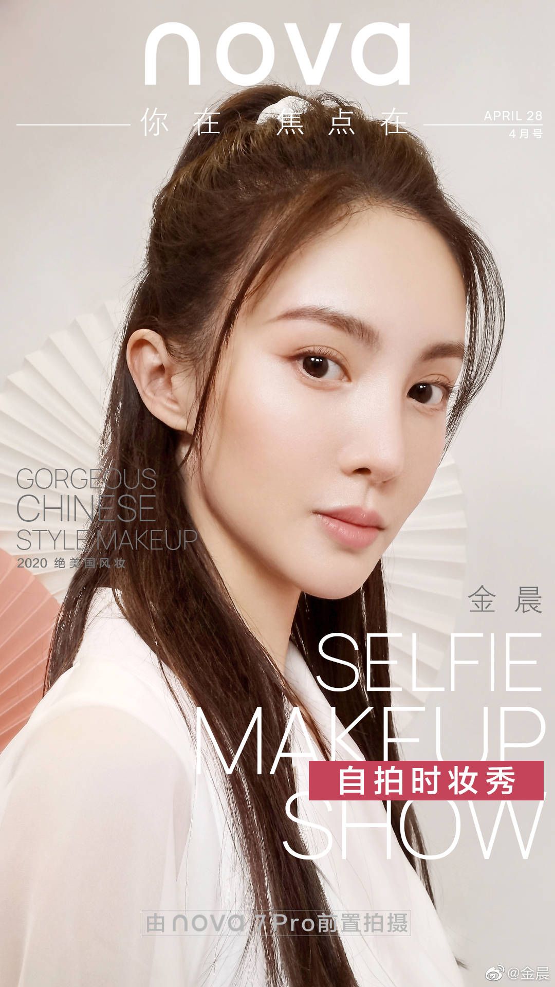 Weibo 微博 金晨 3p 金晨 Ginajin Jinchen Actor Actress 演员 演員
