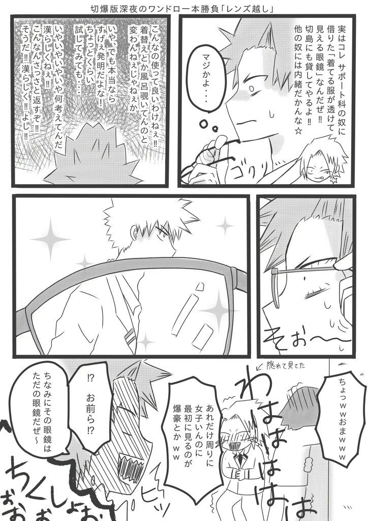 Kirishima Eijirou And Bakugou Katsuki And Kaminari Denki And Sero Hanta