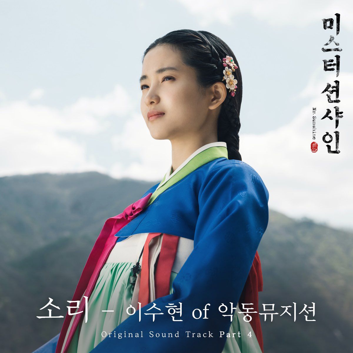 Korean Drama Drama Korea Korean Traditional Dress Traditional