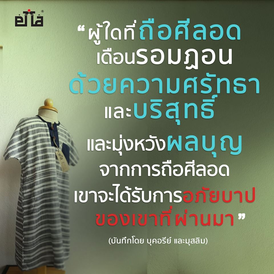 จากท่านอบีฮุรอยเราะห์ เราะฏิยัลลอฮุอันฮุ ท่านรอซูล กล่าวว่า ผู้ใดที่