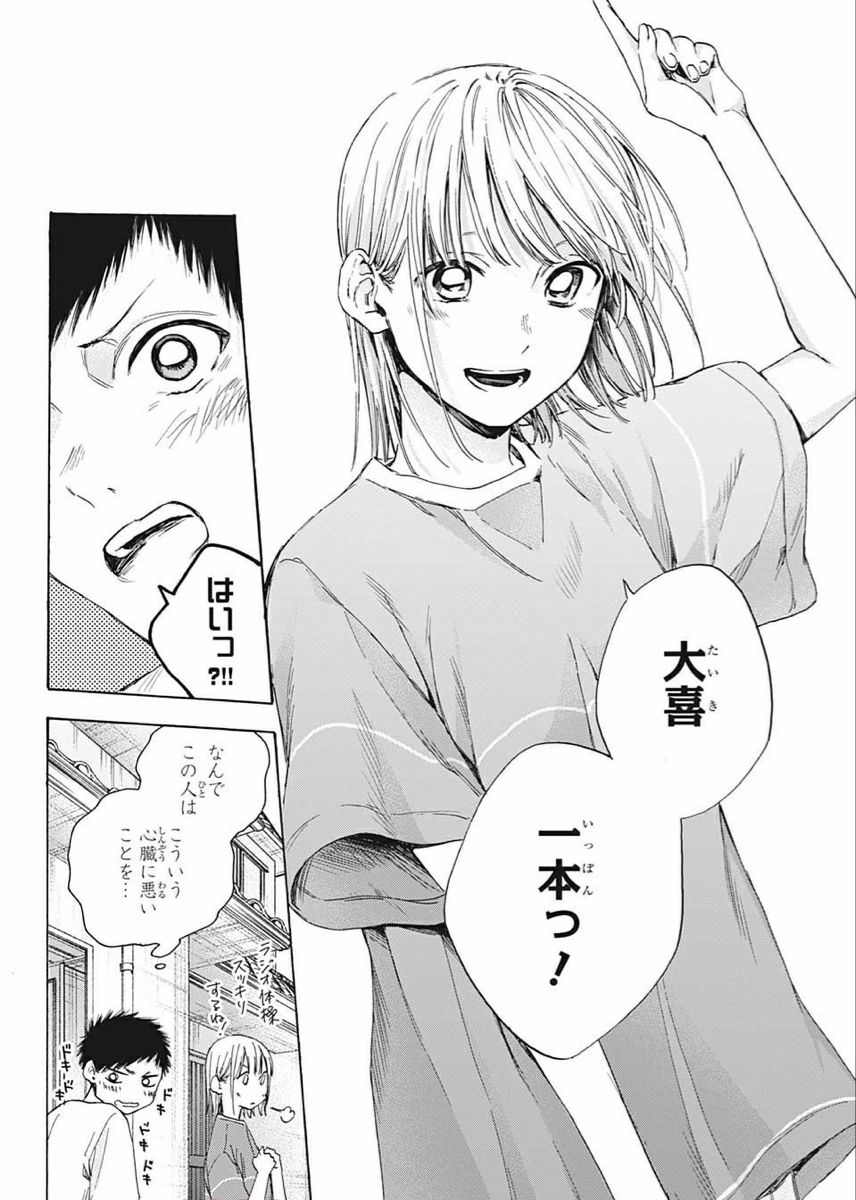 Box Manga Blue Box Anime Quick Cute Sketches Cartoon Movies Anime