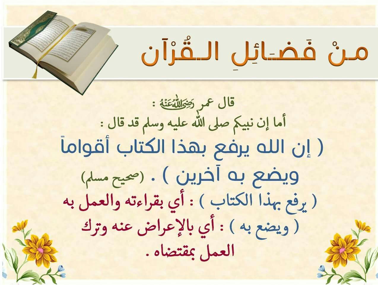Pin By Oum Sadeq On Citación Islamica Islamic Quotes Peace Be Upon Him Quran