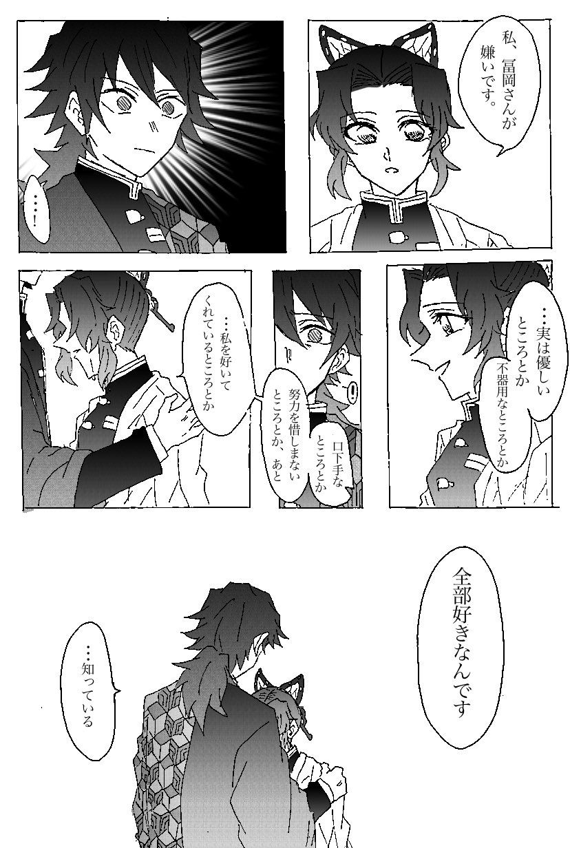 好き とか 嫌い とか 最初 に Ian Rees