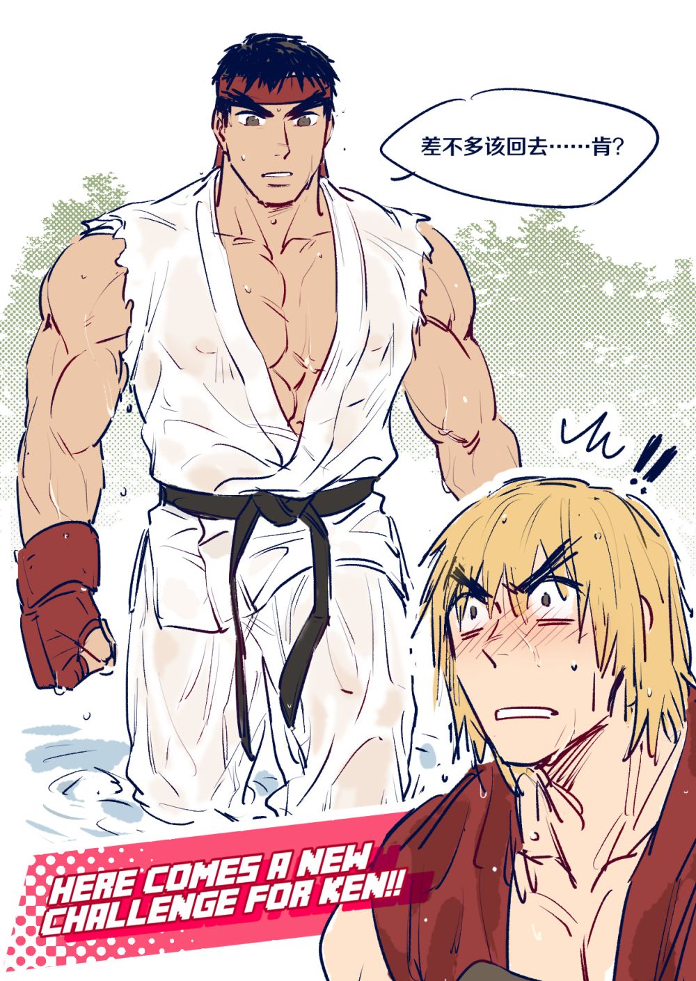 Ryu And Ken