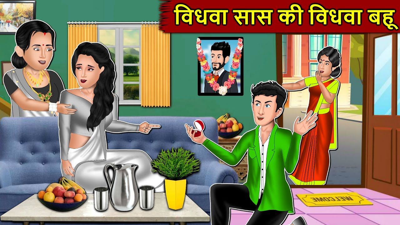 विधवा सास की विधवा बहू Moral Stories In Hindi Saas Vs Bahu Saas