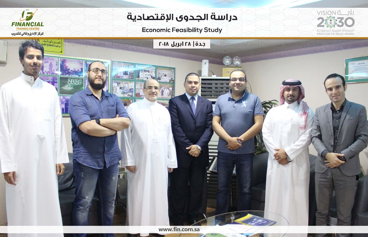 تمت ولله الحمد دورة دراسةالجدوىالإقتصادية ، والتي اُقيمت في مدينة جدة ولمدة أربعة أيام