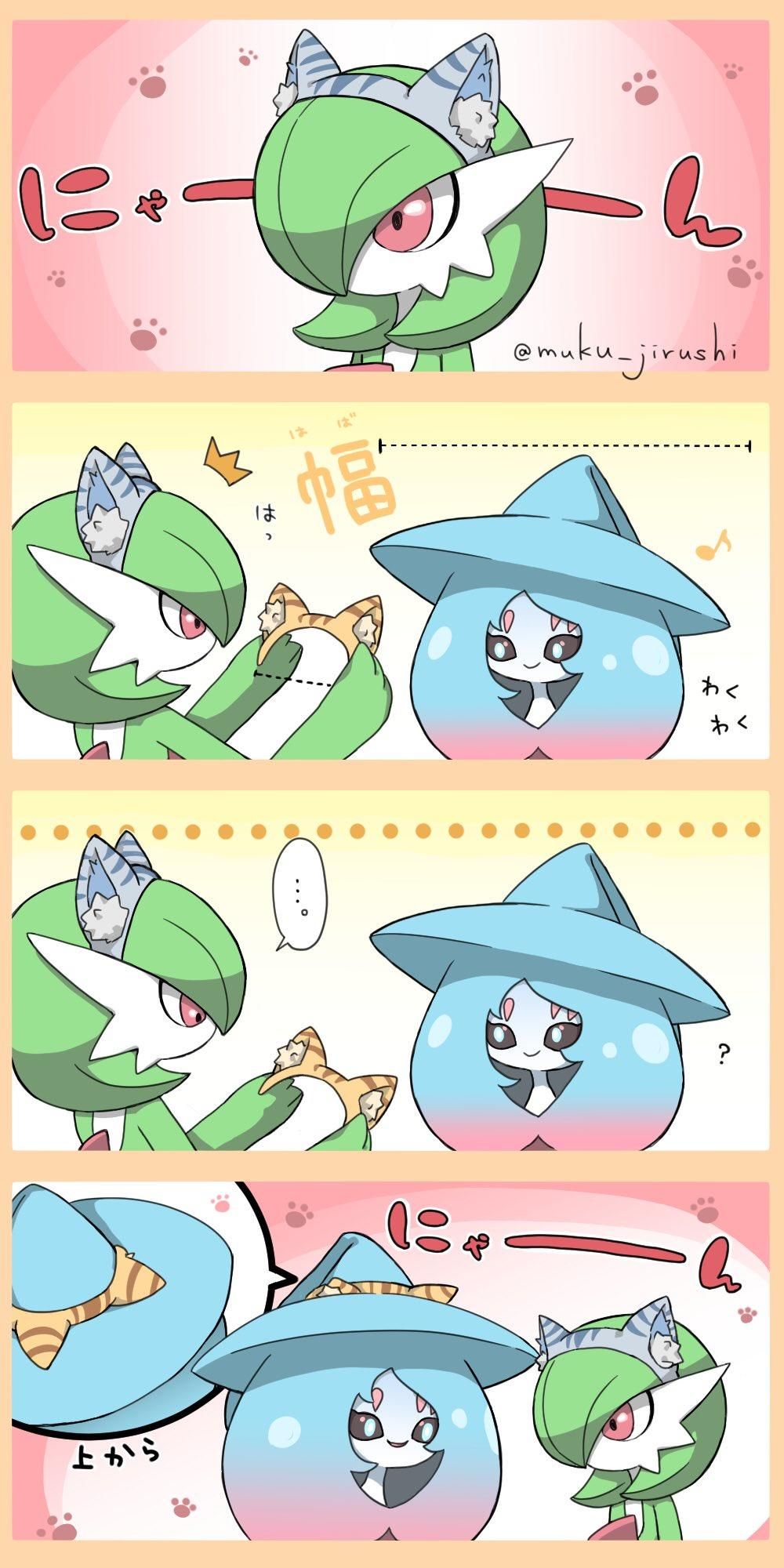 Lets Wear Some Cat Ears Hatterene Know Your Meme New Pokemon Game Pokemon Fan Art Pokemon