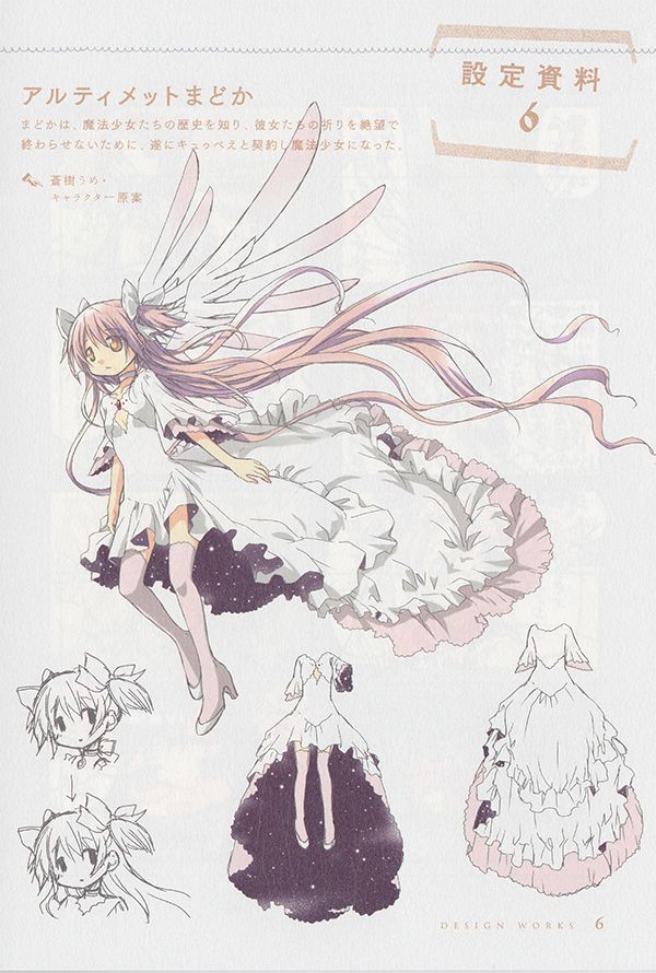 Ultimate Madoka Reference