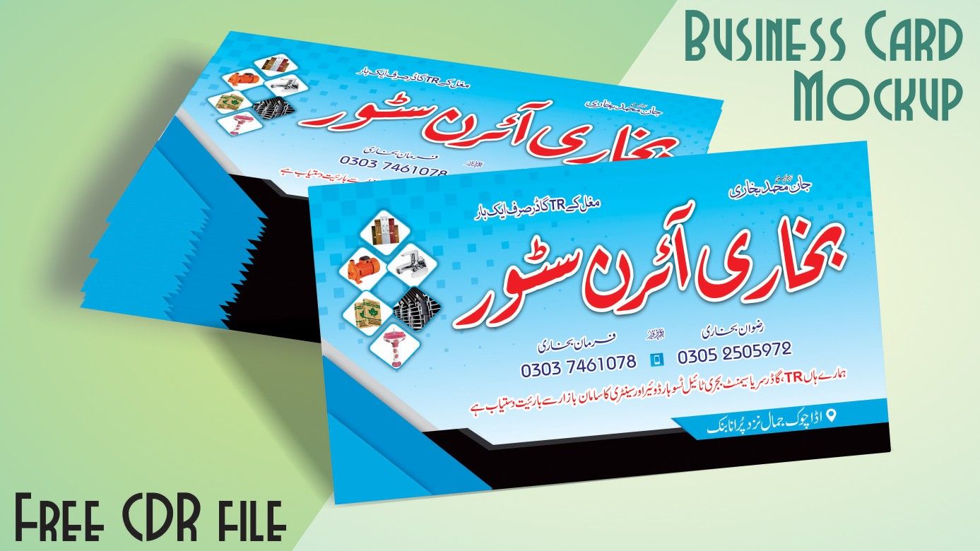 How To Create Urdu Business Card Design Visiting Cards In CorelDraw ... How To Create Urdu Business Card Design Visiting Cards In CorelDraw ...