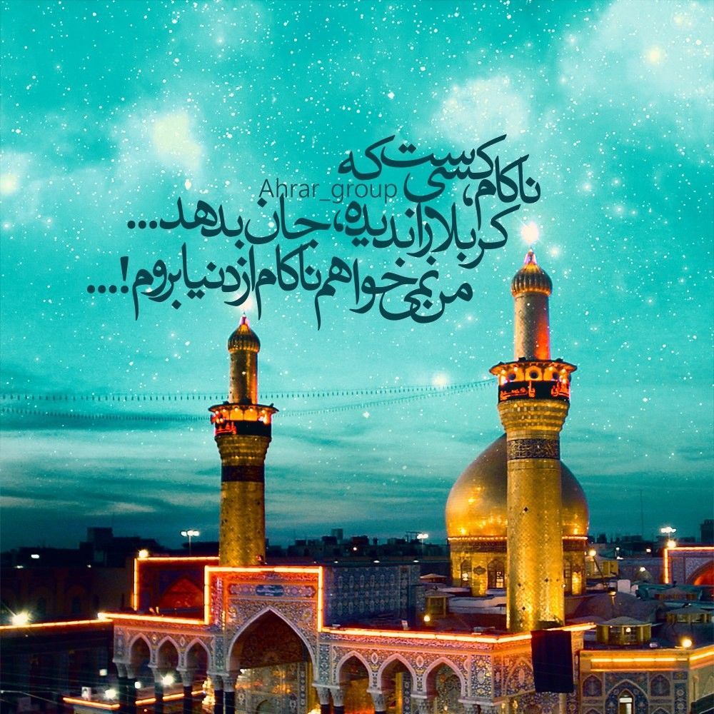 Shahadat Imam Hussain As Shia Muharram Shahadat Imam - vrogue.co Shahadat Imam Hussain As Shia Muharram Shahadat Imam - vrogue.co
