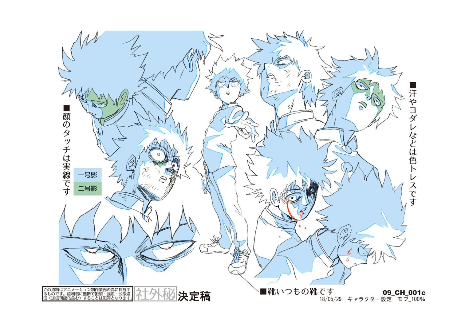 Psycho 100 Mob Psycho Line Sketch Sketch Book Animation Tutorial Character Sheet Character