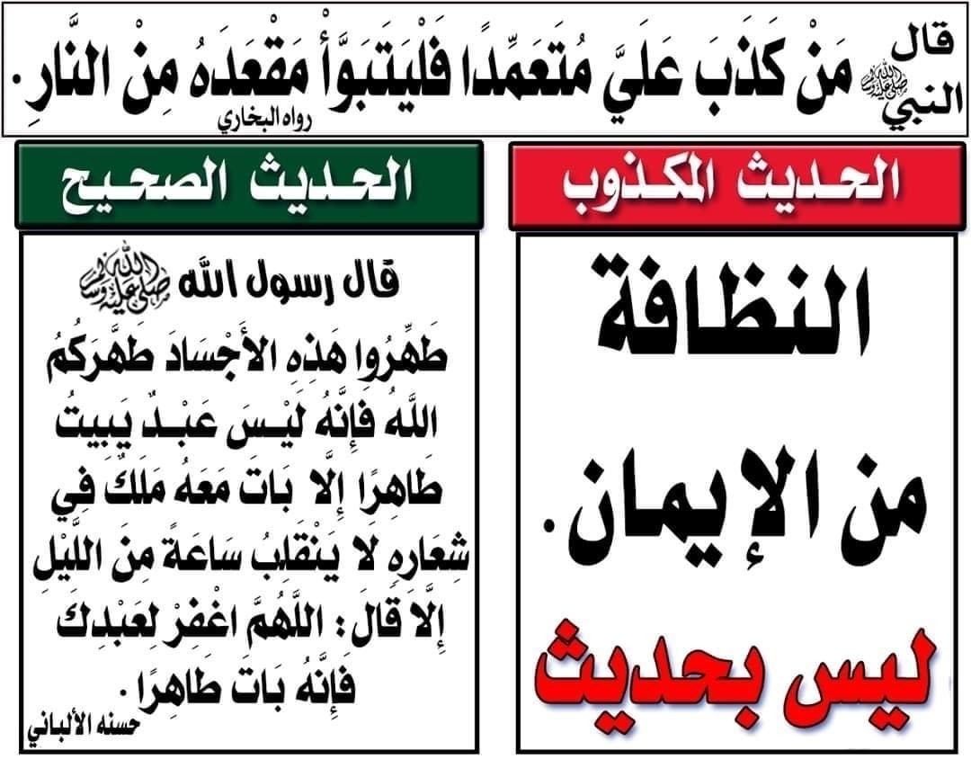 حديث النظافة من الايمان ووردز