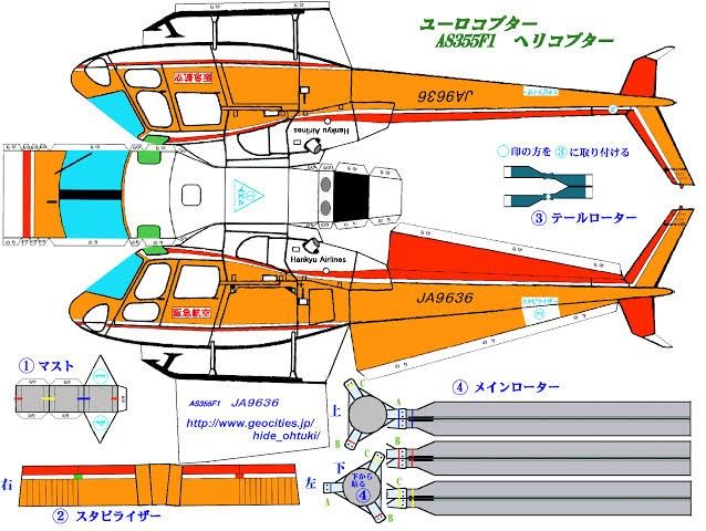 Rescue helicopter paper model by tokyo fire department – Artofit Rescue helicopter paper model by tokyo fire department – Artofit
