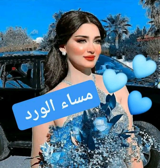 A Woman In A Blue Dress With Hearts On Her Chest And The Word Love Written In Arabic