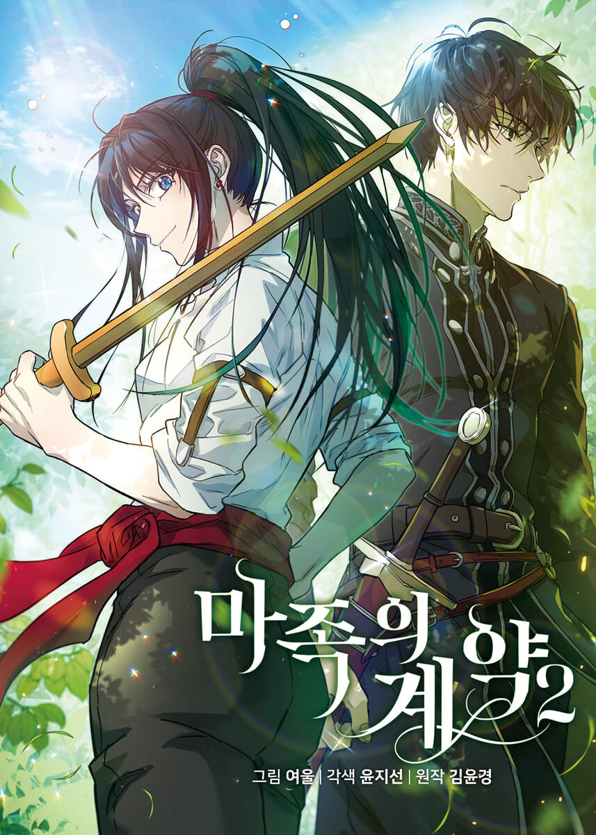 Comics Yugen Mangas Películas De Anime Reencarnacion Historietas