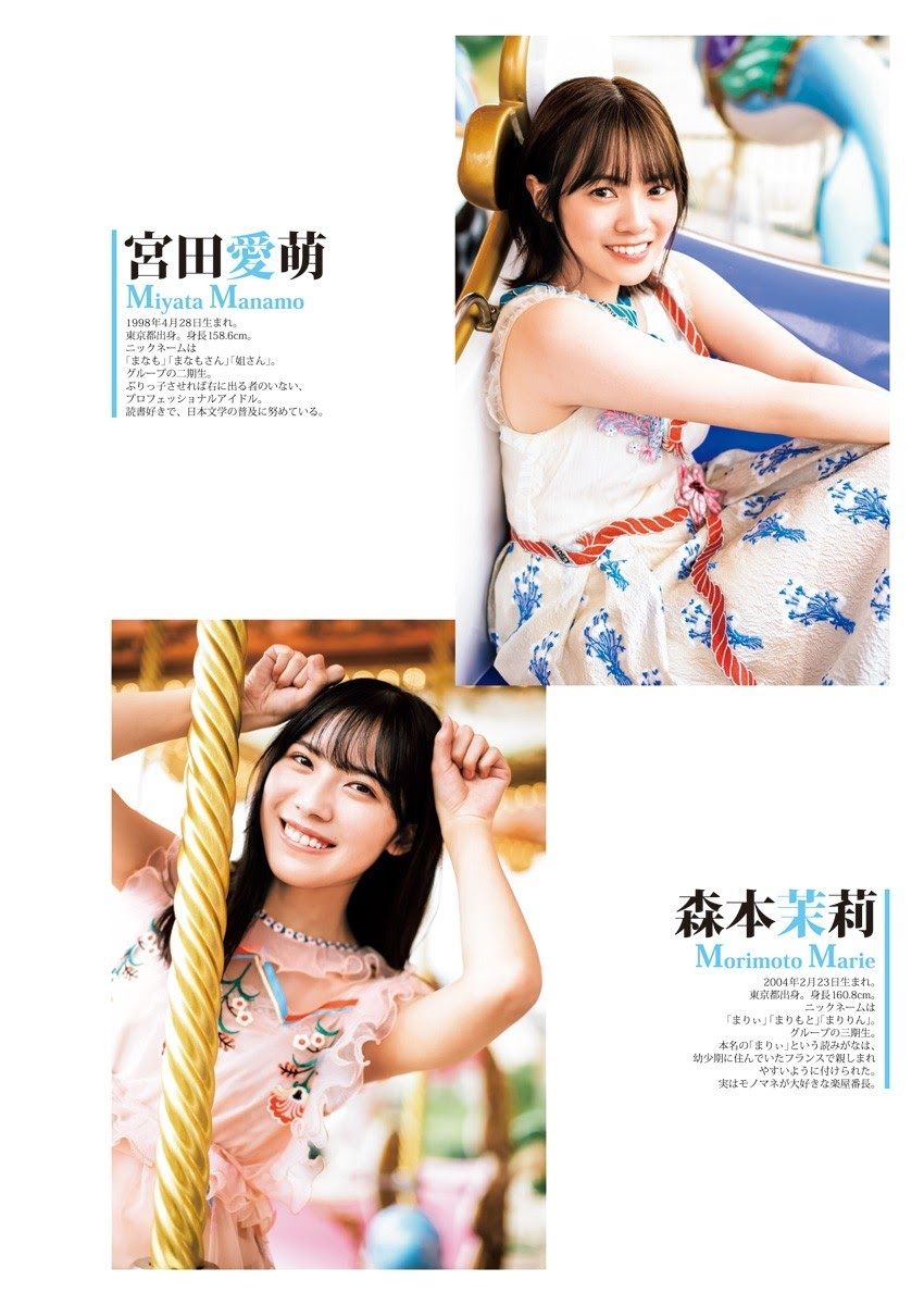 宮田愛萌 最新グラビア含む水着画像 41枚 宮田 愛 女 画像
