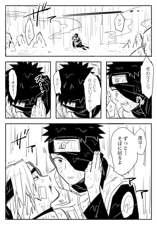 Naruto Gaara Uchiha Naruto Shippuden Boruto Rin Naruto Pictures Scarecrow Comics