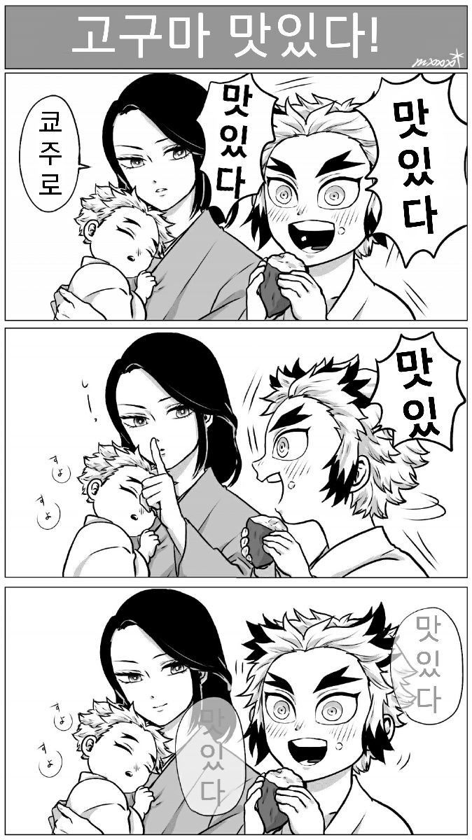 Kimetsu No Yaiba Meme Fanart Doujinshi Artofit