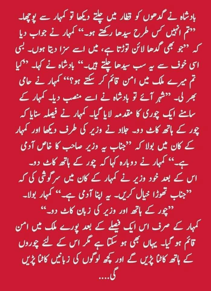 Moral Stories In Urdu Urdu Moral Stories Urdu Moral Story Urdu